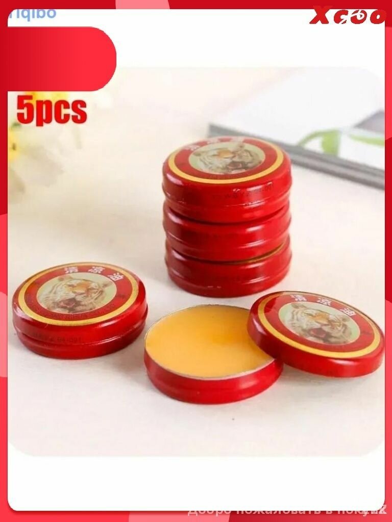 Эксклюзивная мазь Tiger Balm от гриппа, простудных заболеваний и головной боли