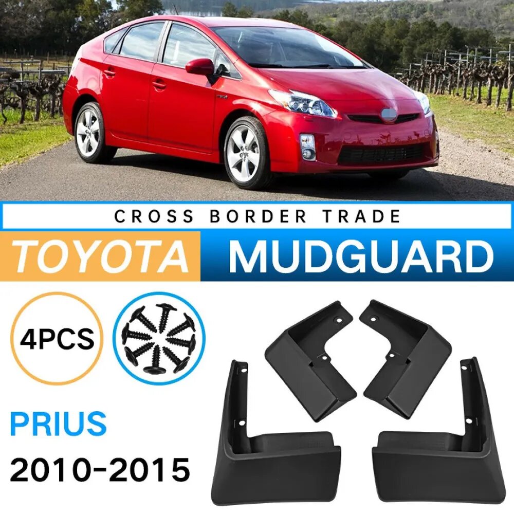 Крыло для автомобиля, арт. Подходит для Toyota Prius 2010-2015 Брызговики, черные пластиковые изделия