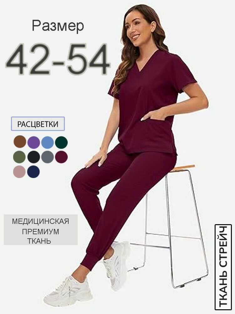 Костюм рабочий