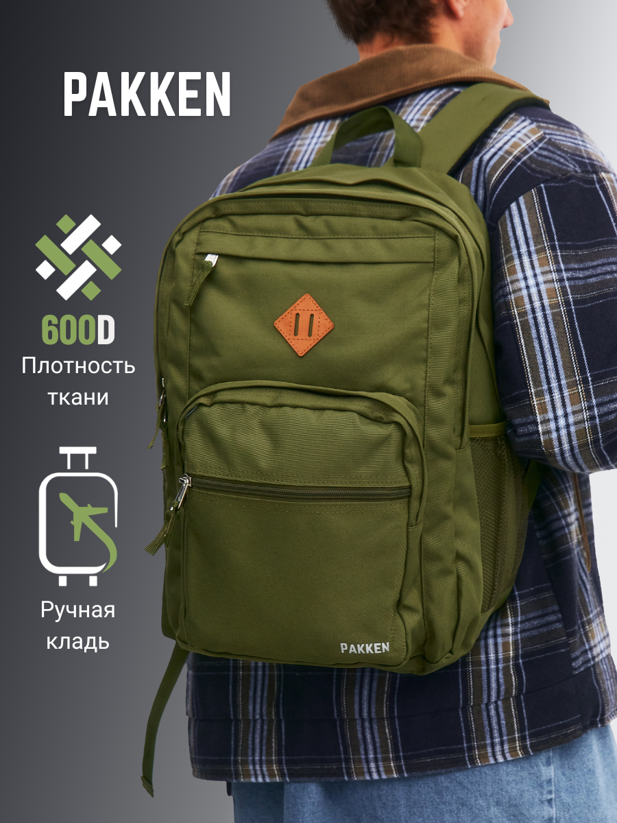 Рюкзак для путешествий ручная кладь 25 литров городской подростковый