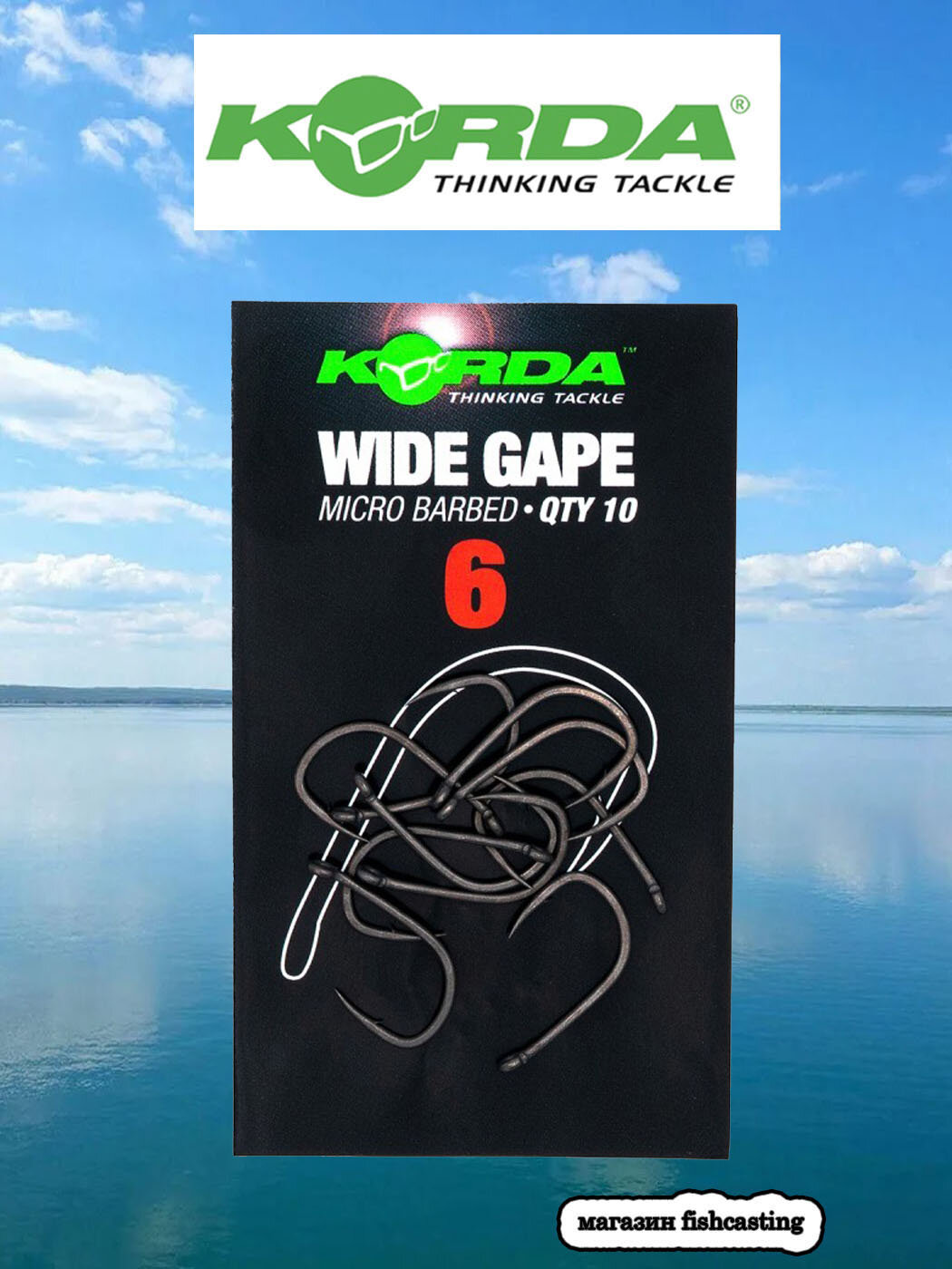 Крючок KORDA Wide Gape №6 micro barbed с бородкой 10шт