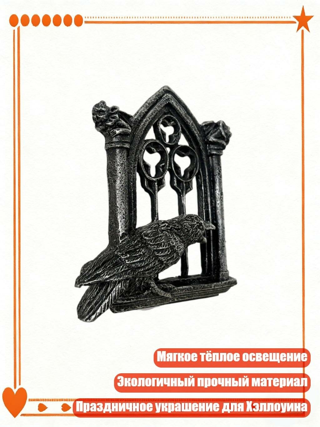 Настенный светильник-резьба «Летучая мышь» в готическом стиле, B