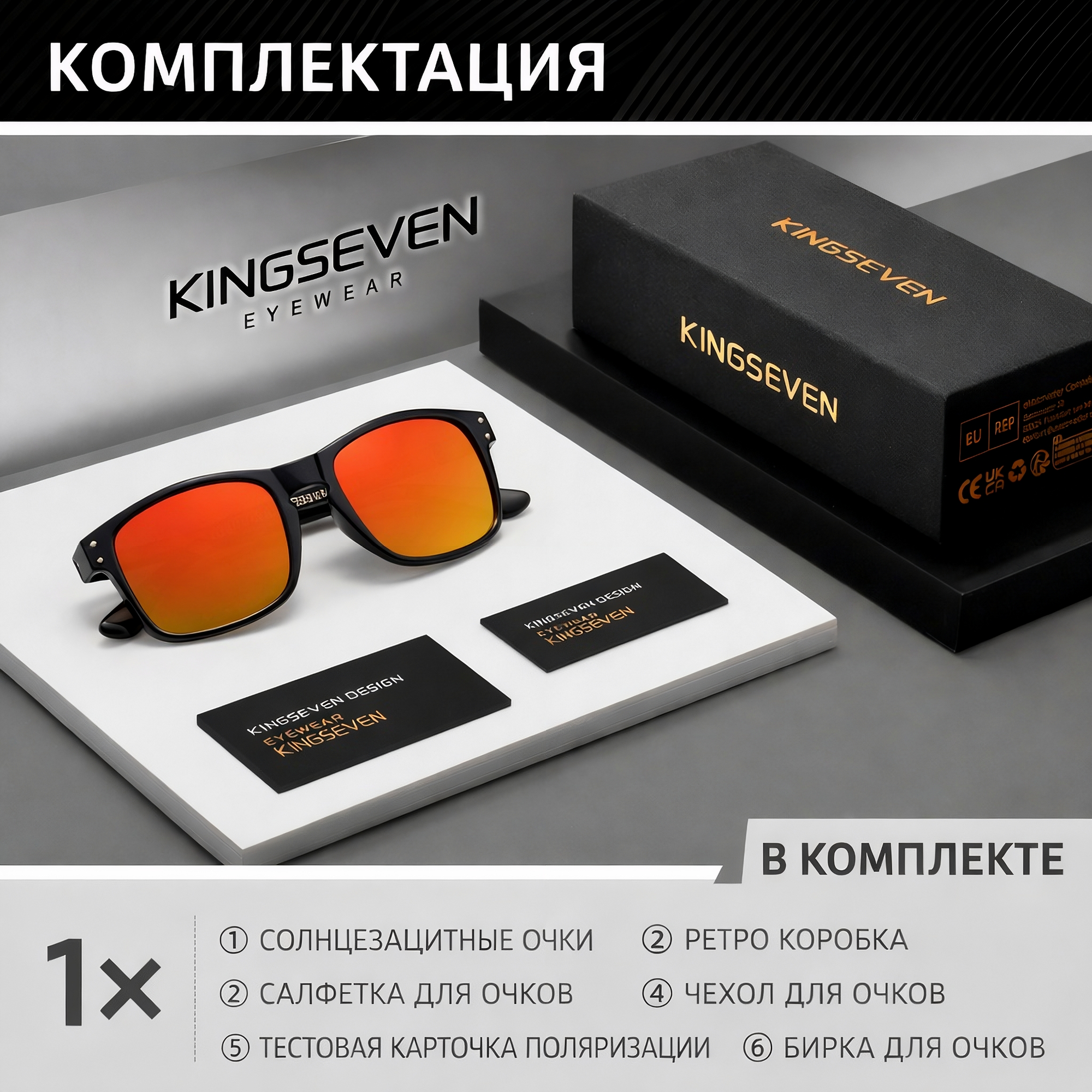 Солнцезащитные очки KINGSEVEN, черно-оранжевый — фото 1