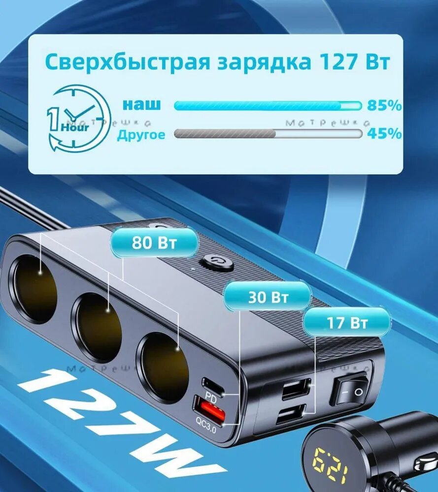 Разветвитель прикуривателя 7 в 1 127W, USB, 3 розетки, черный — фото 1