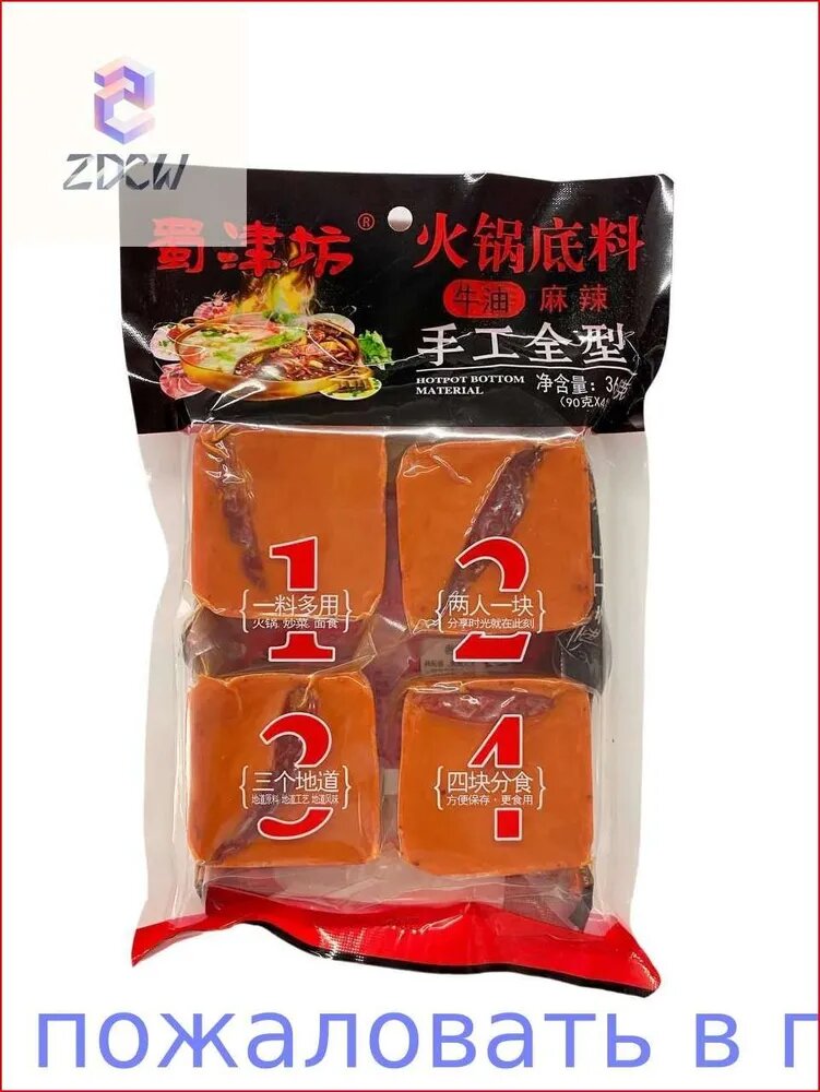 Смесь приправ, специй и трав для Хого, 360 г, 4 шт. по 90 г, Китай