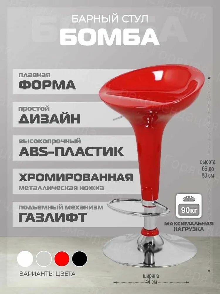 Барный стул, 1 шт. — фото 1