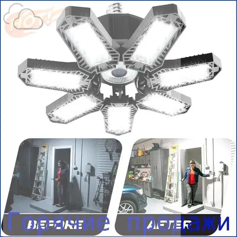 Светильники в гараж, 7 панелей складных, E27, освещение магазина, гаража, склада