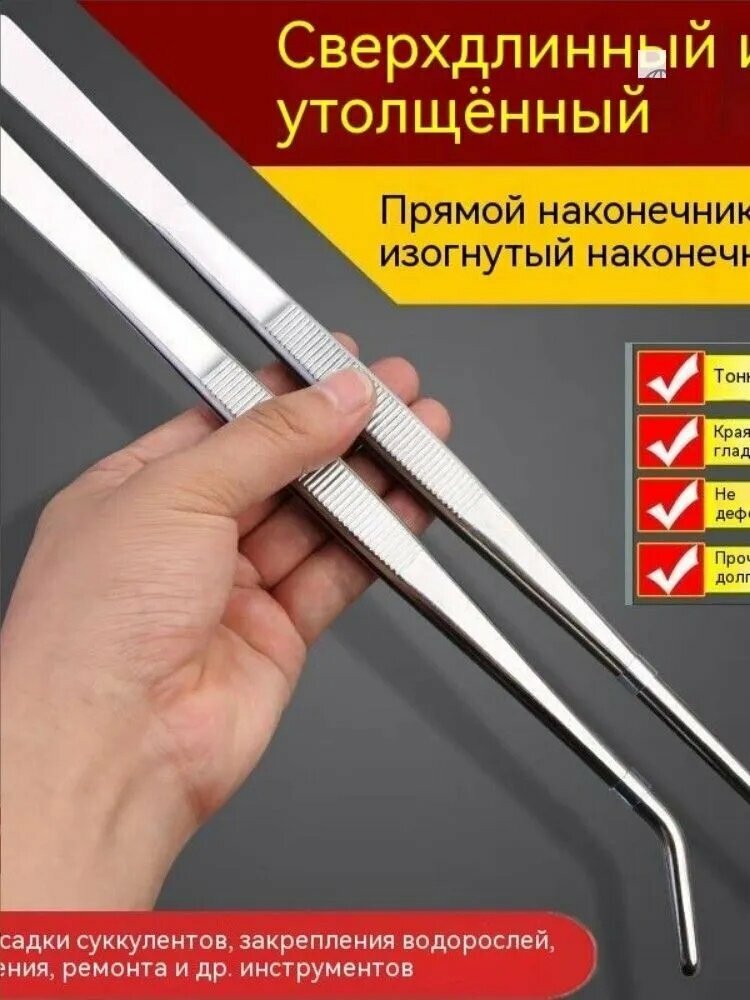 Пинцет технический — фото 1