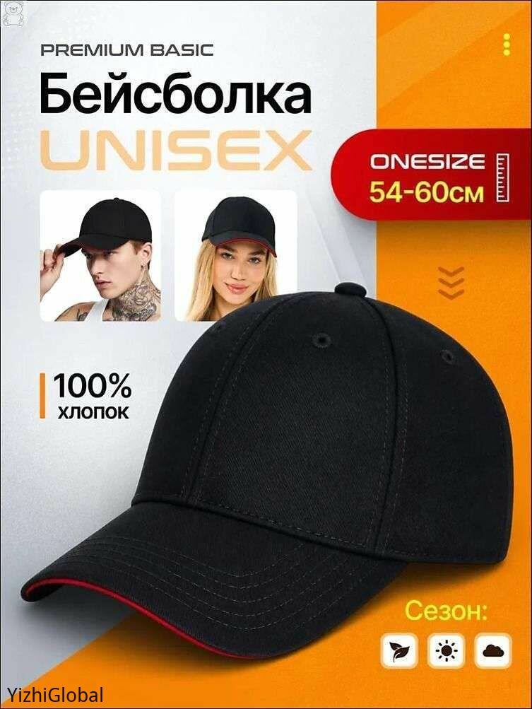Бейсболка  Весна-лето 2026 для мужчин
