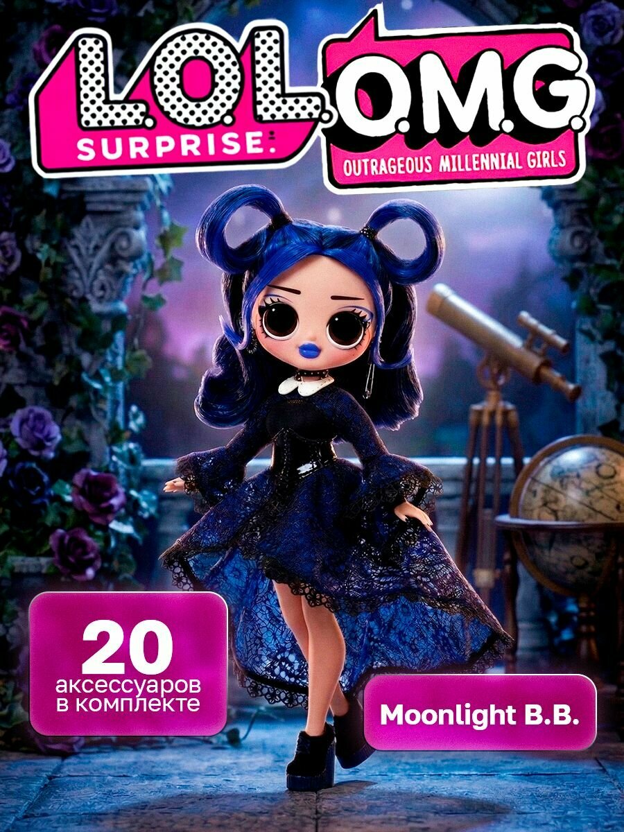 Кукла с аксессуарами L.O.L. Surprise! OMG Doll Moonlight B.B. Series 4,5