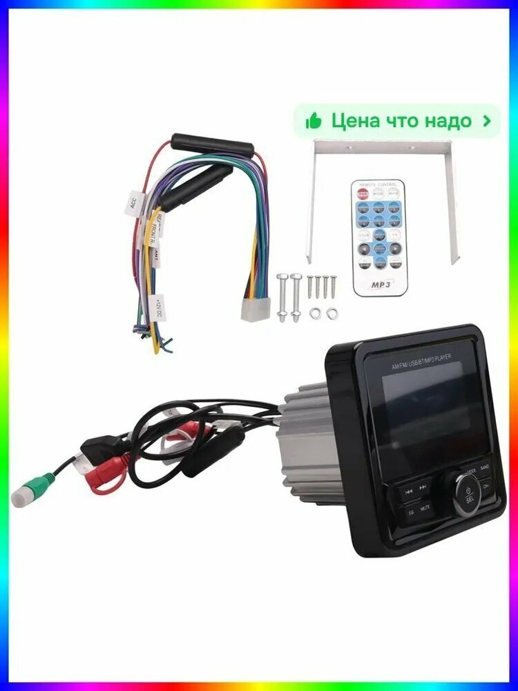 Водонепроницаемая акустика IPX5 с Bluetooth и FM-радио для авто и лодок