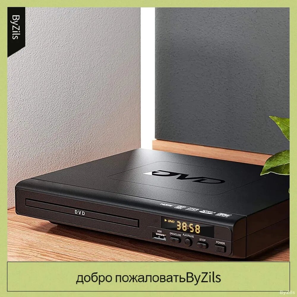 DVD-плеер ByZils черный, воспроизведение DVD дисков, USB порт, цифровой дисплей, компактный дизайн