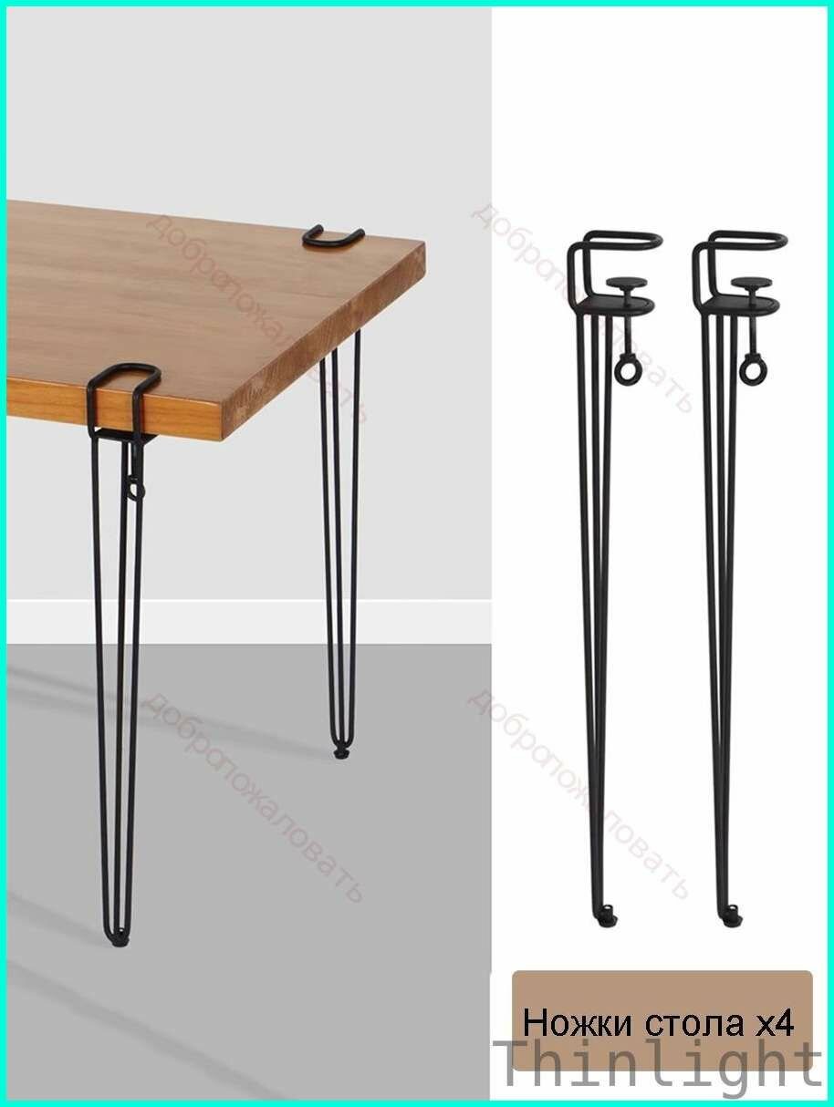 Ножки для стола . регулируемые хром Подходит для кемпинга на природе, пробойник не требуется, ножки стола 45/75 см