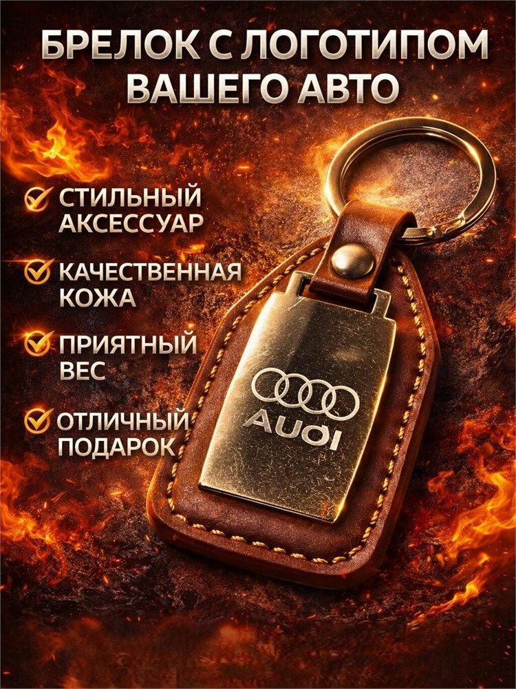 Брелок, красный — фото 1