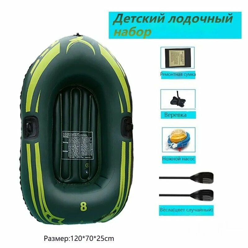 Cosmic Dust Лодка, 120 см