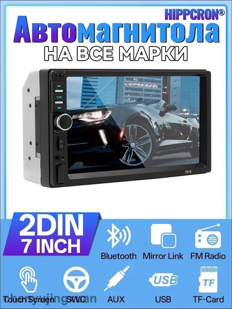 Автомагнитола 2DIN 7 дюймов Bluetooth FM-радио