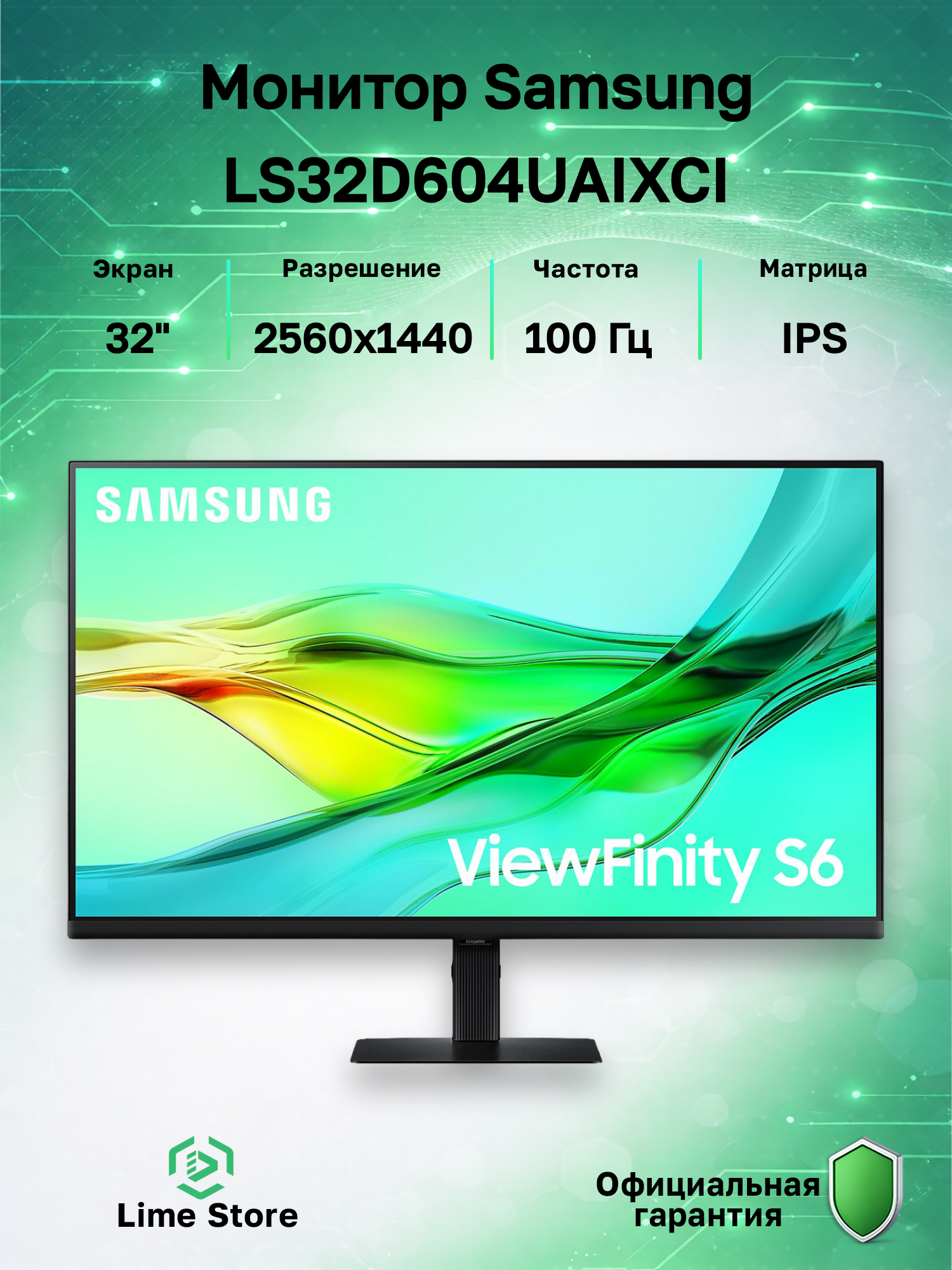 32" Монитор Samsung LS32D604UAIXCI, IPS, 2560x1440, 100 Гц