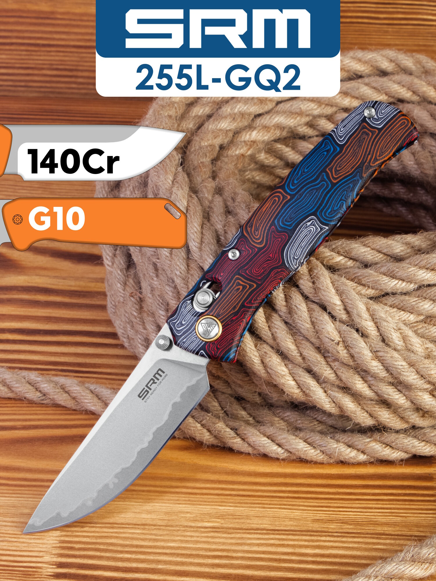 Складной нож SRM Medal 255L-GQ2