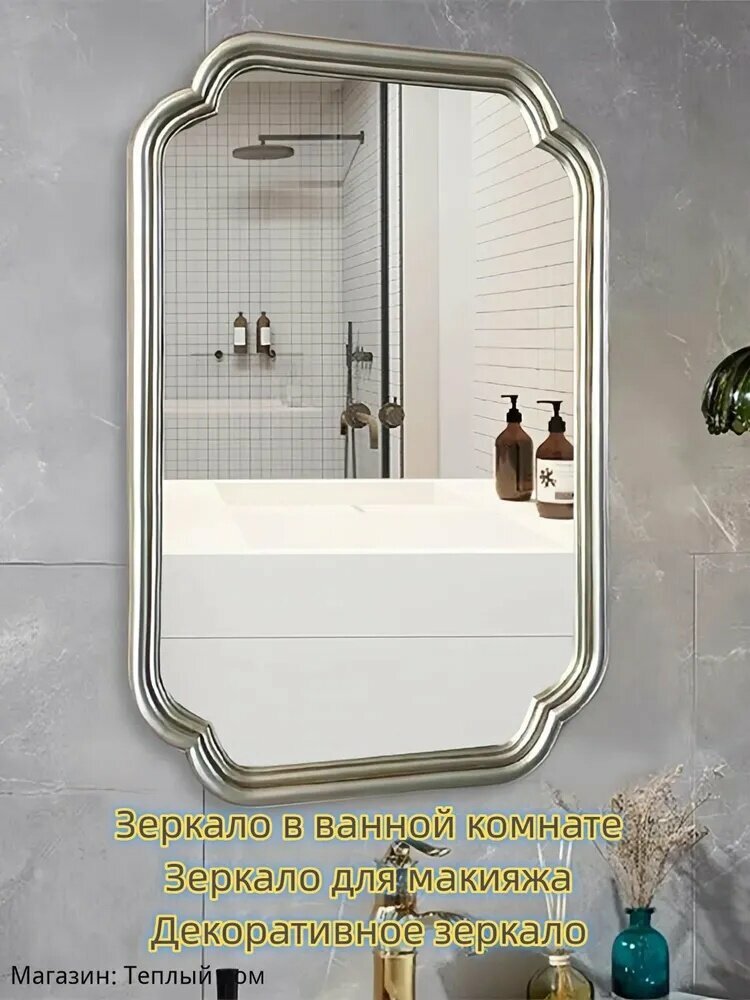 Зеркало настенное "Зеркало для ванной", 60 см х 90 см, 1 шт