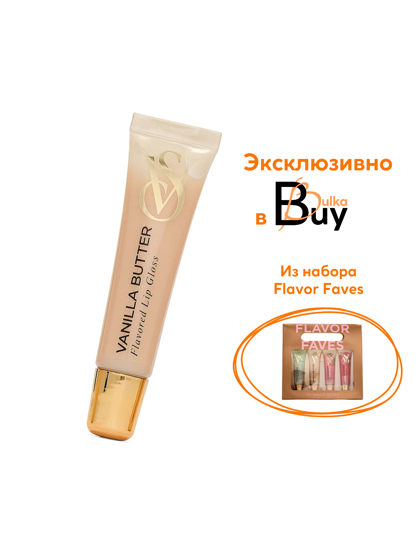 Victoria's Secret Блеск для губ из Flavor Favorites, Vanilla Butter