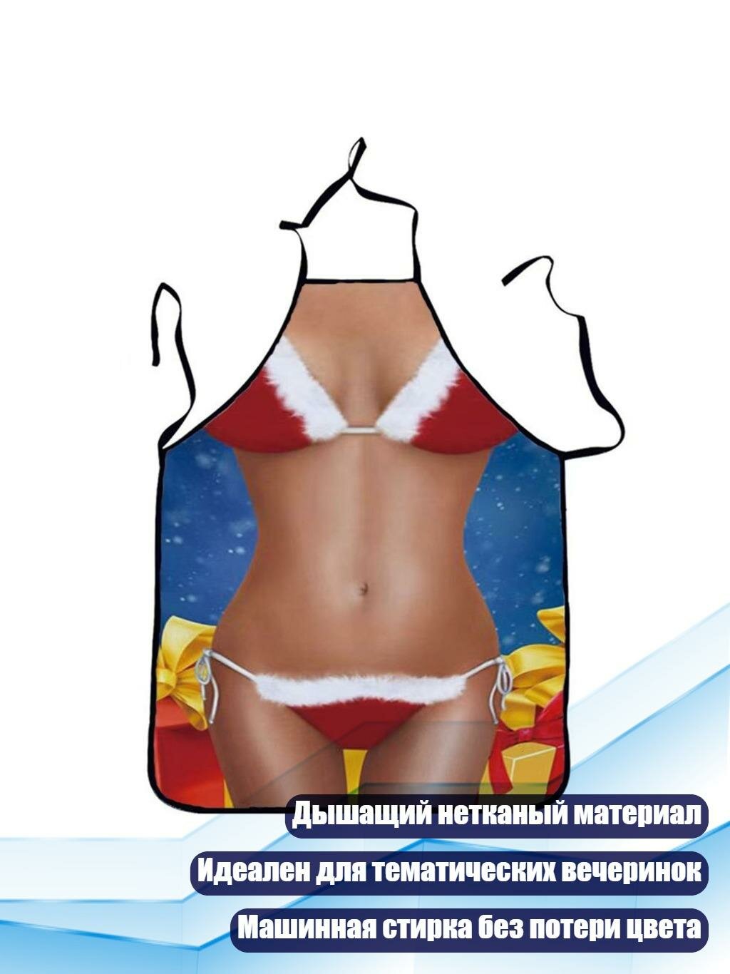 Смешные парные фартуки, 38