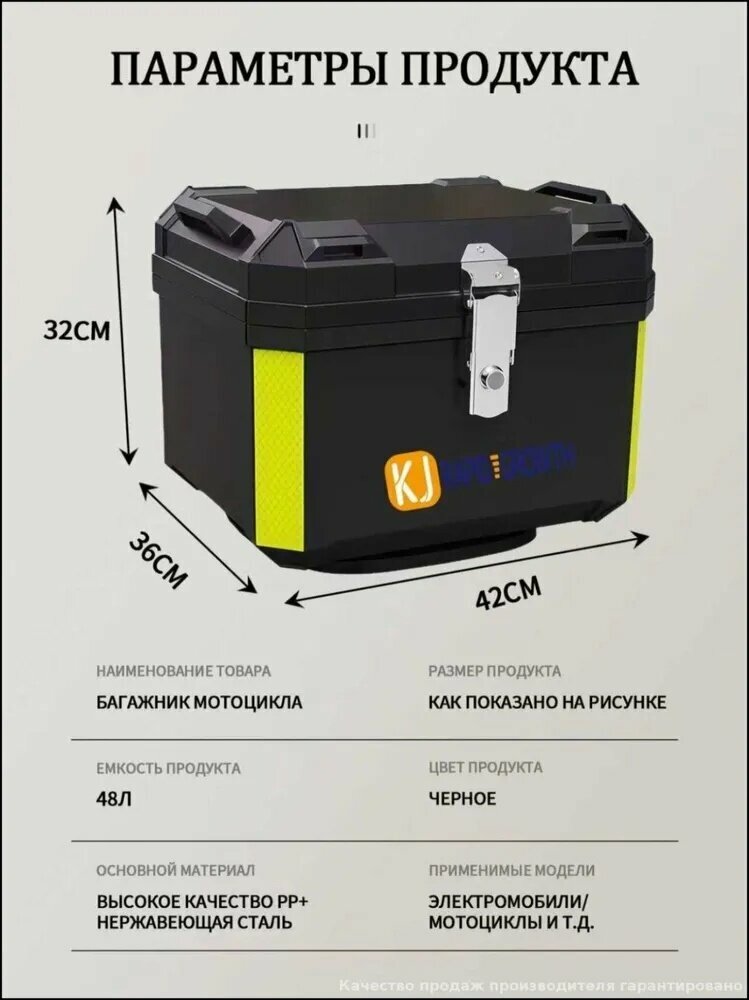 Мотокофр, 45 л