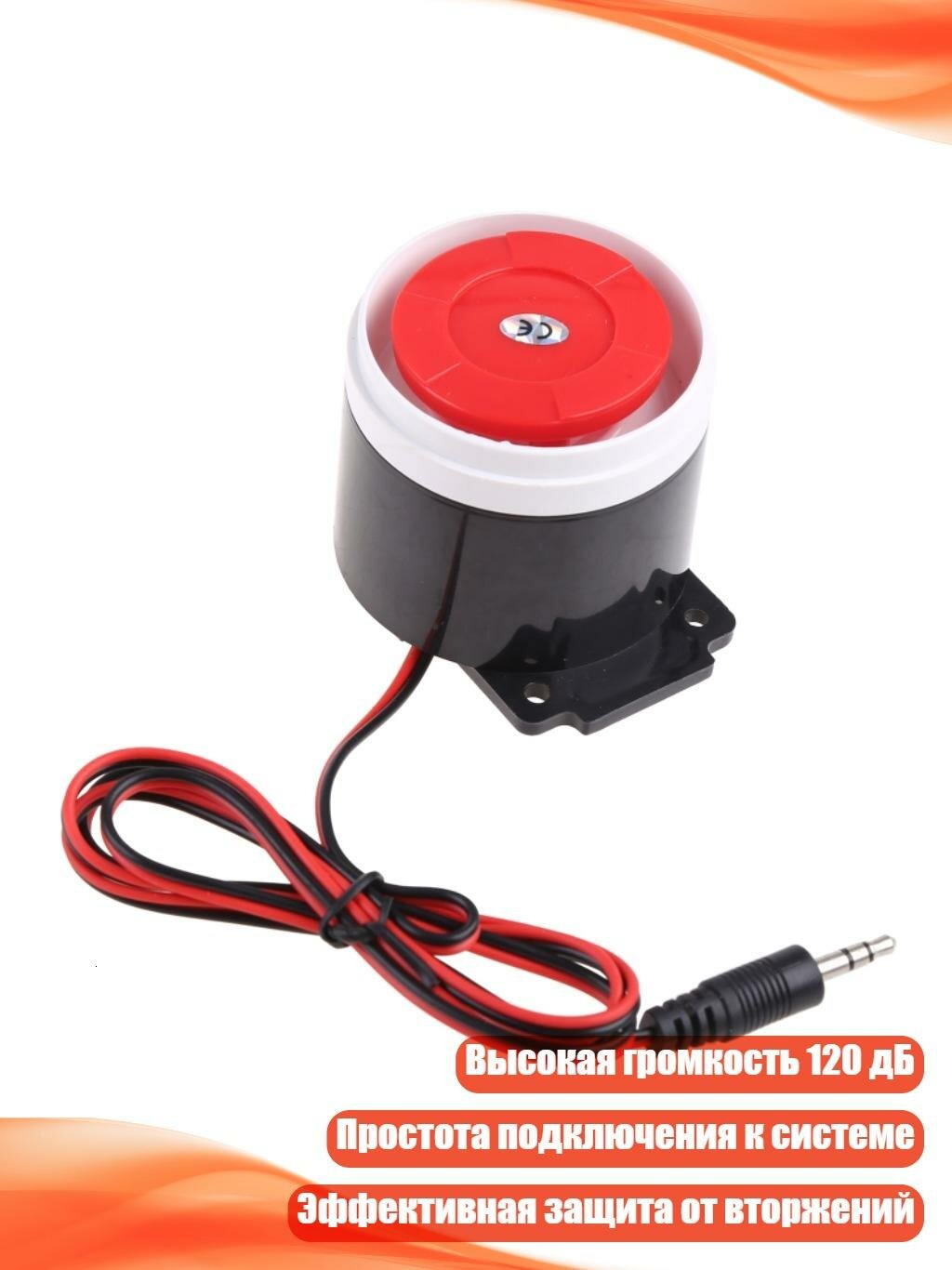 Портативная электронная сирена, Черный