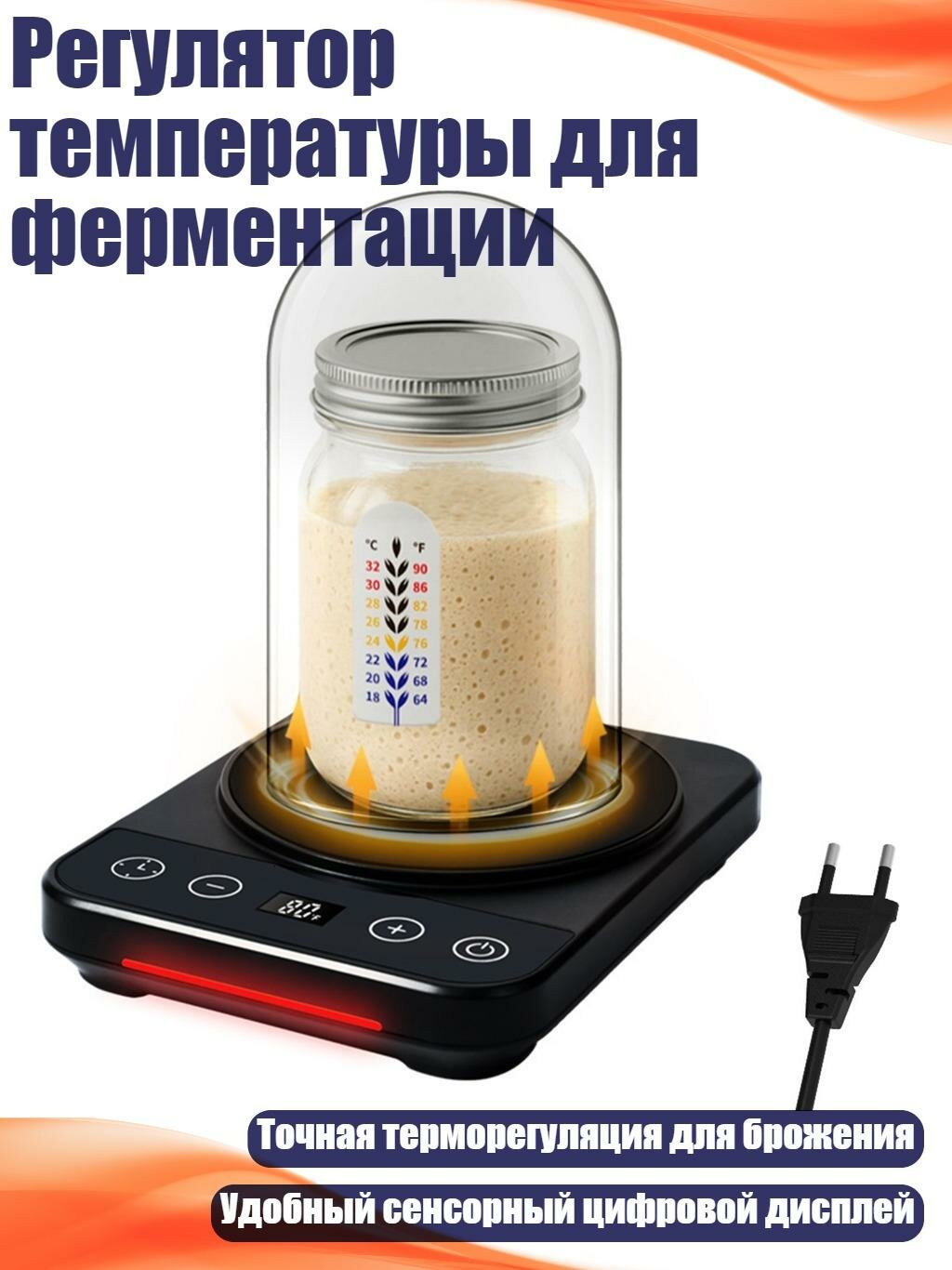 Регулятор температуры для ферментации, Черный