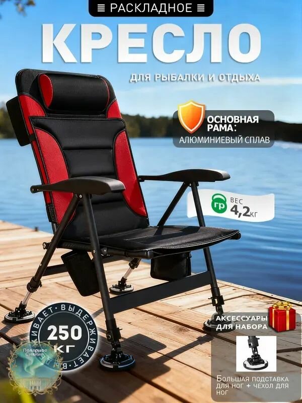 Кресло для рыбалки64*62*93 см