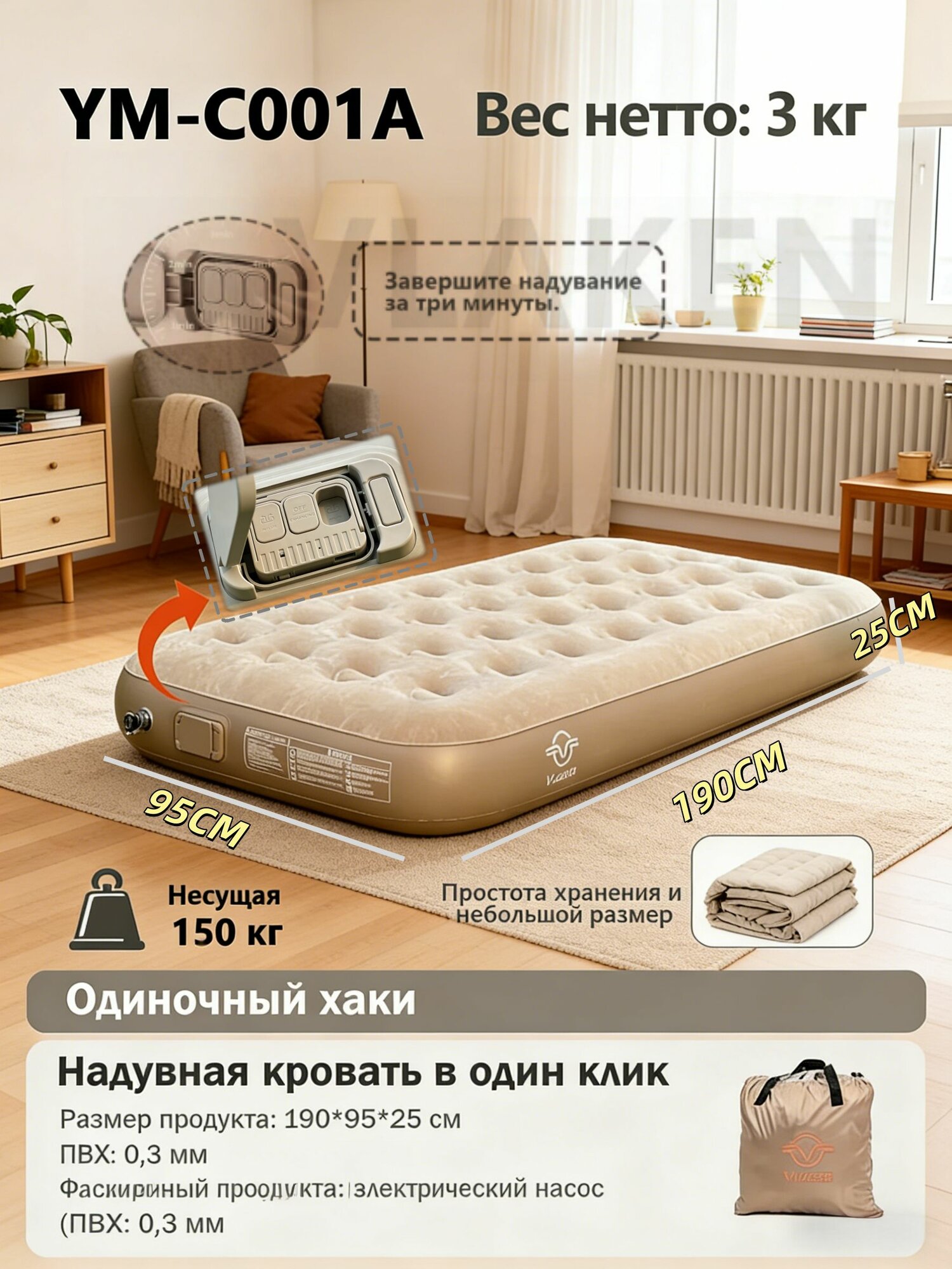 Матрас надувной 190х95 см