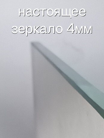 Зеркало 10х10см Подходит как для diy проектов, так и для мозаики — фото 1