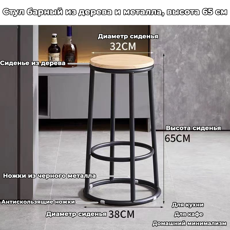Полубарный стул из дерева и металла, усиленная рама, антискользящие ножки, высота 65 см, для кухни и кафе