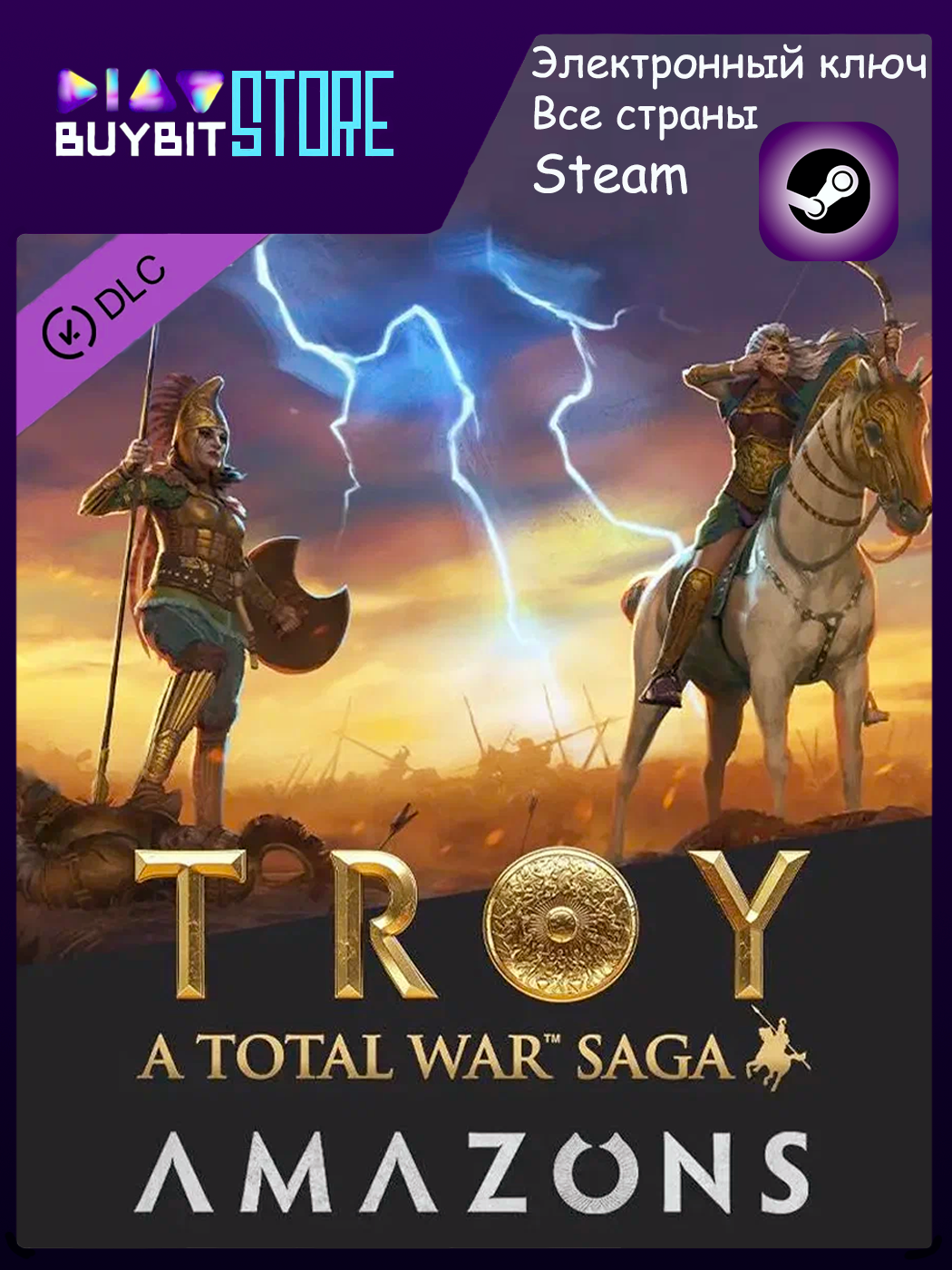 A Total War Saga: TROY - Amazons | Steam | ПК | DLC | РФ + СНГ