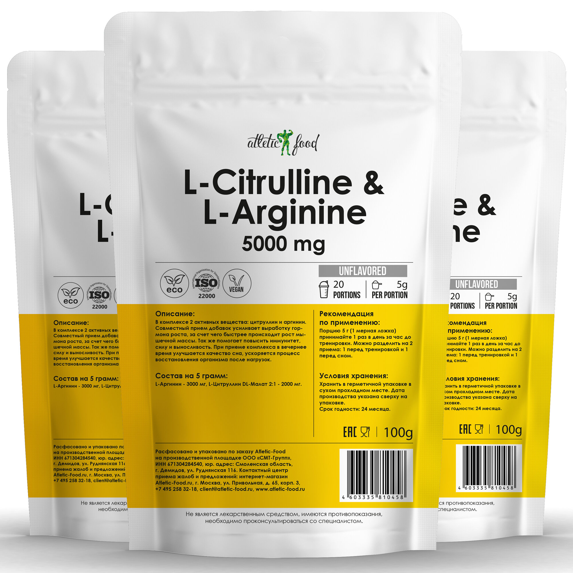 Аминокислоты Atletic Food "L-Citrulline&L-Arginine", 3x100 г