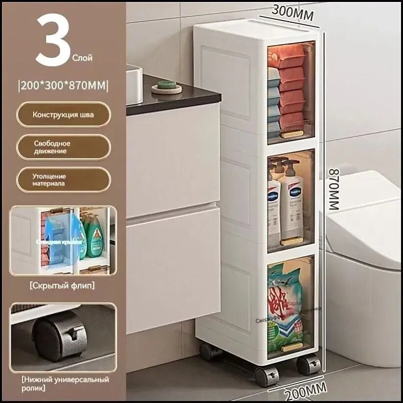 Шкаф для ванной, 20х30х87 см, Универсальный