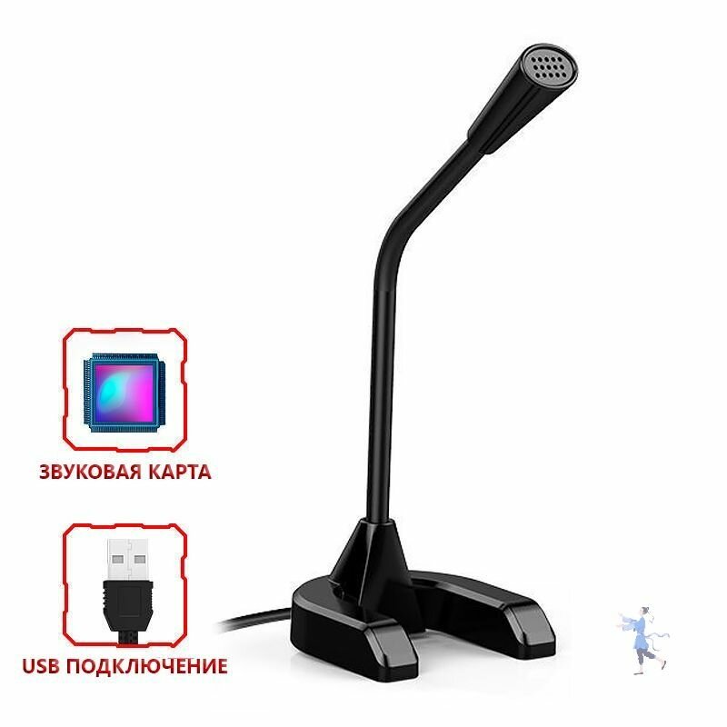 Микрофонная стойка универсальный, черный матовый