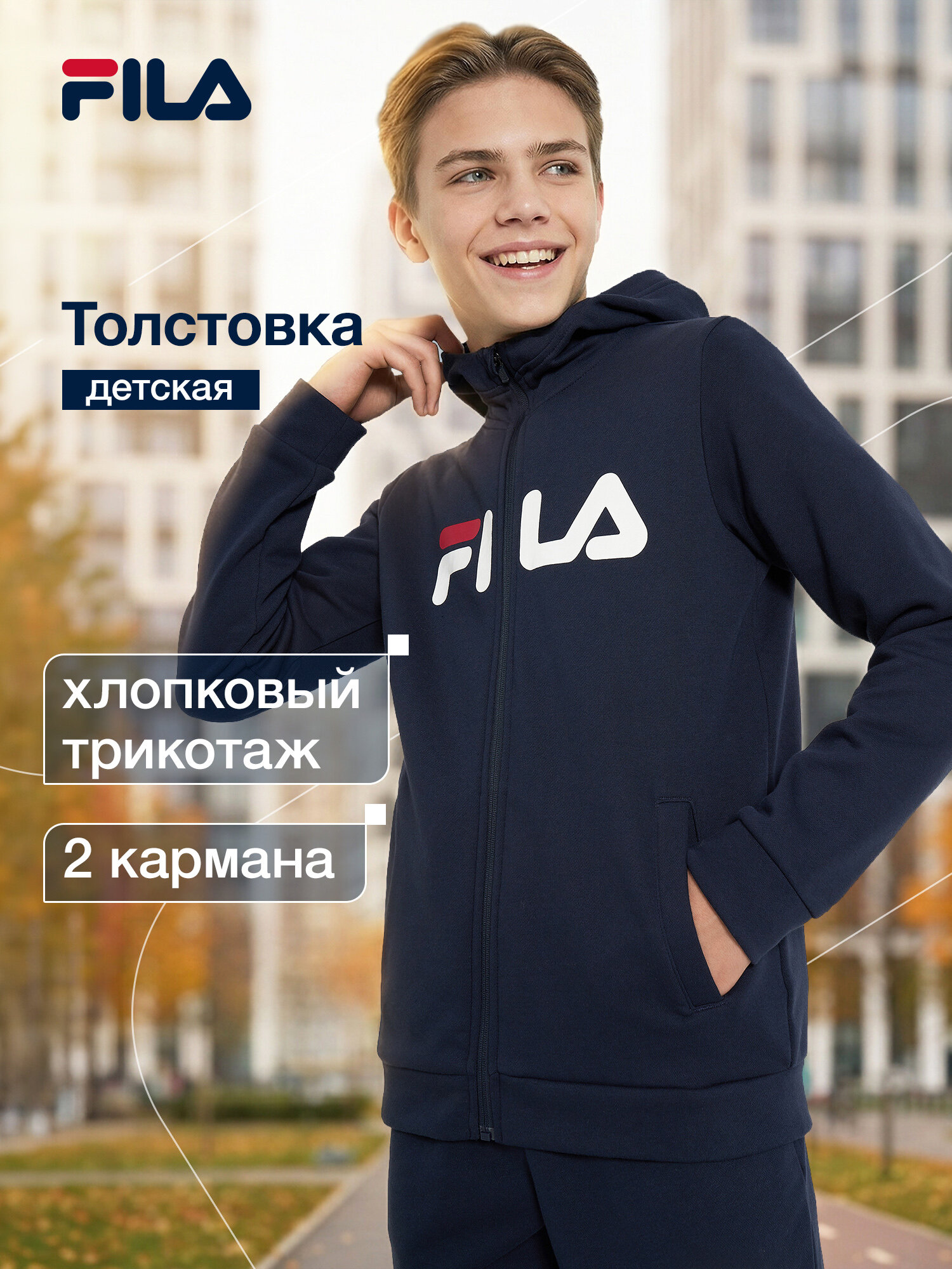 Толстовка Sport Style Boy's FZ Jumper