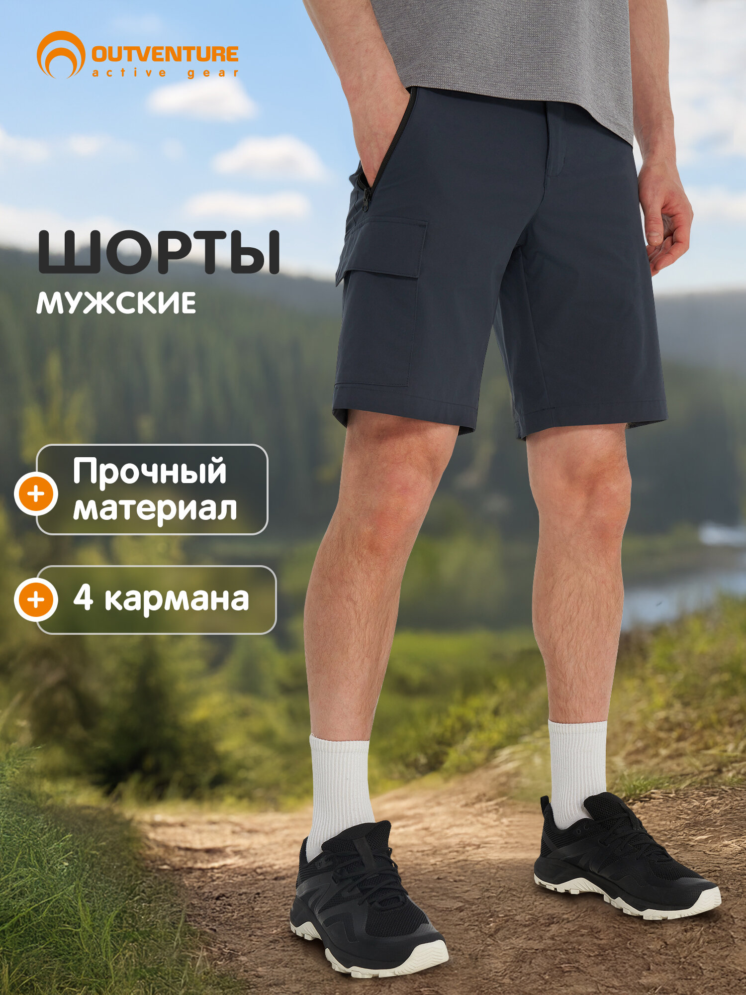 Шорты
