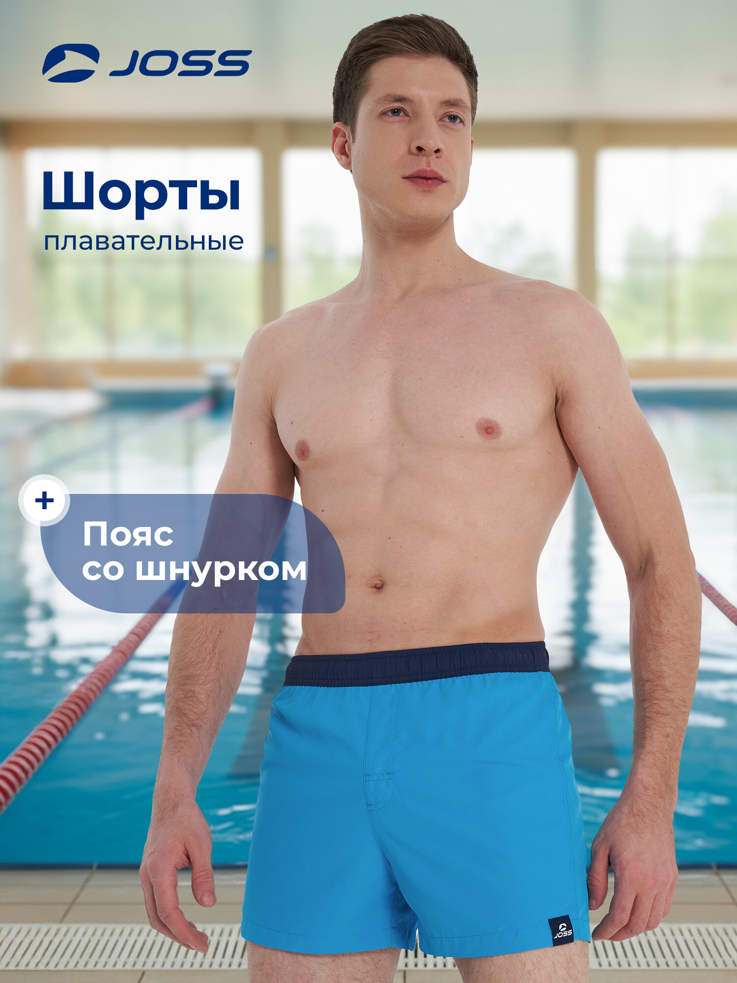 Шорты для плавания
