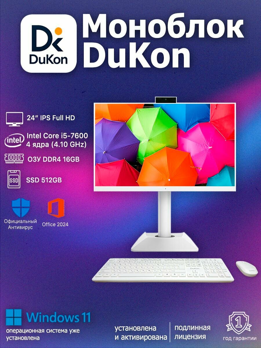 Моноблок DuKon Titan 24F5-7/W 2.0