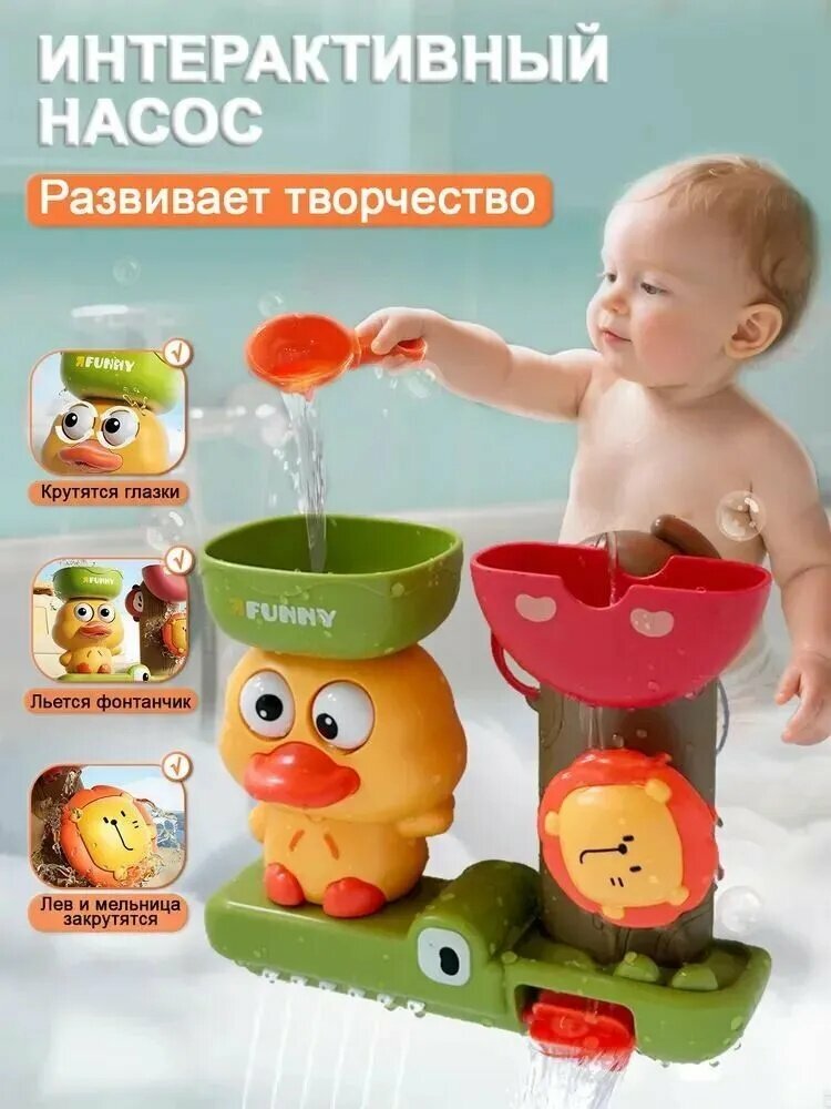 Игрушки для купания младенцев, детские игрушки для купания от 1 до 3 лет, милые уточки