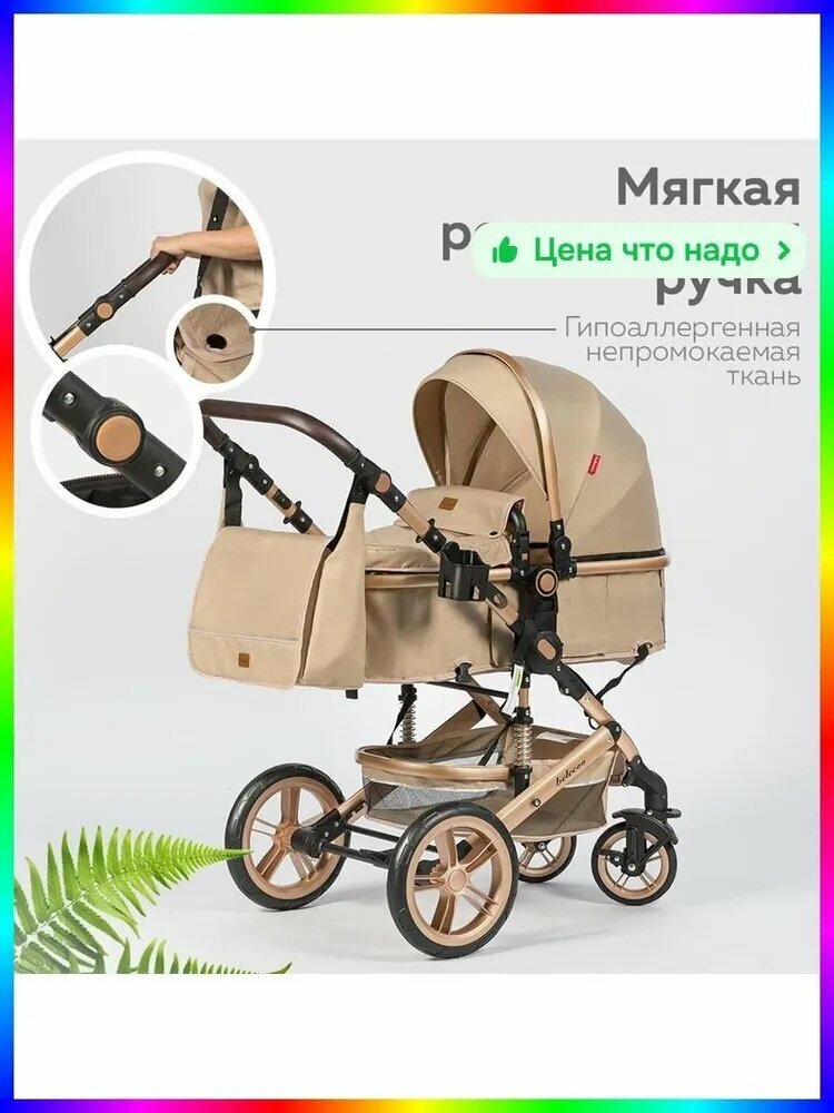 Коляска-трансформер 3 в 1 для новорожденных с амортизацией-представленная