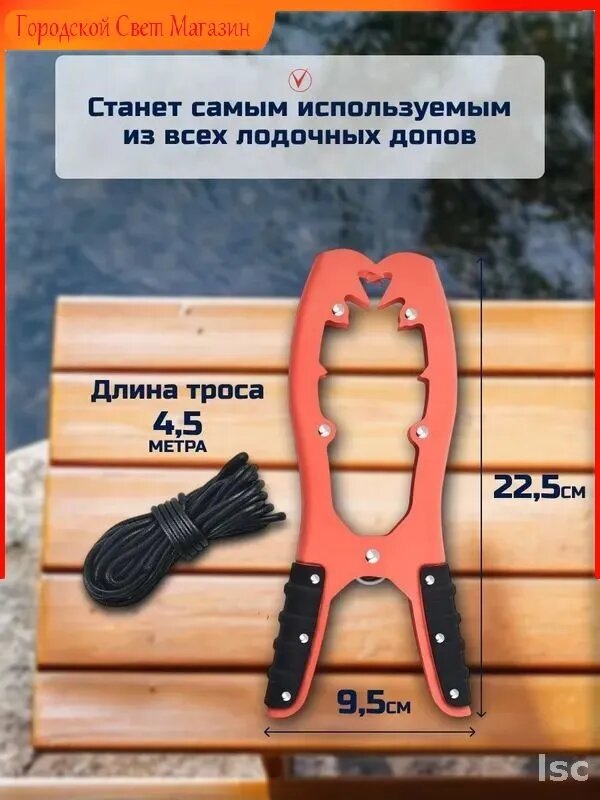 Якорь для лодки захват для быстрой швартовки для лодки с тросом 4.5 м, оранжевый — фото 1