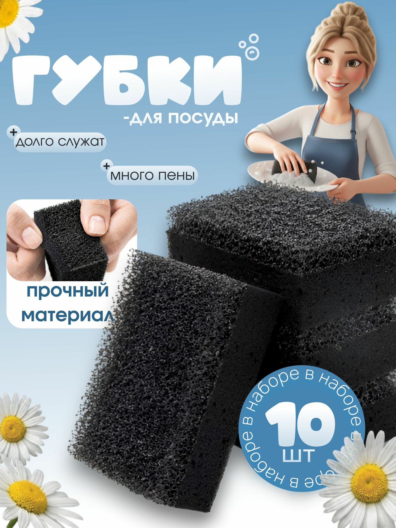 Губки для мытья посуды износостойкие черные, большие, набор 10 шт