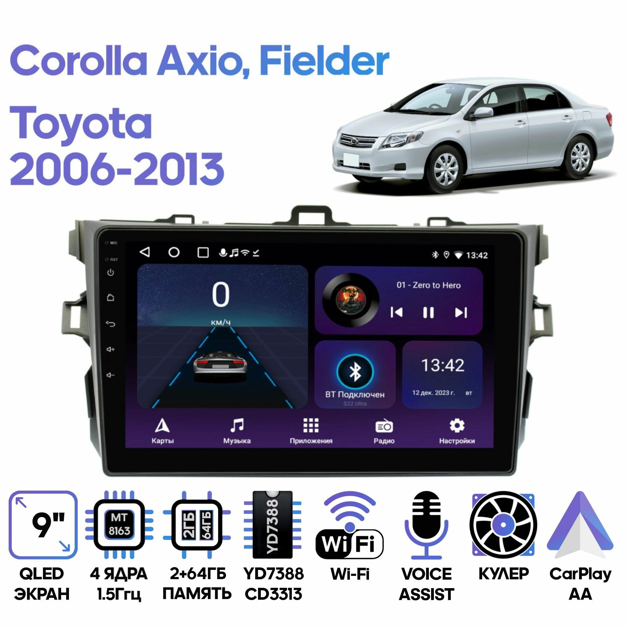 Магнитола Toyota Corolla Axio, Fielder 2006 - 2013 (антрацит) / 9 дюймов, 2/64GB, 4 ядра, Wi-Fi, Android 9 / Wide Media