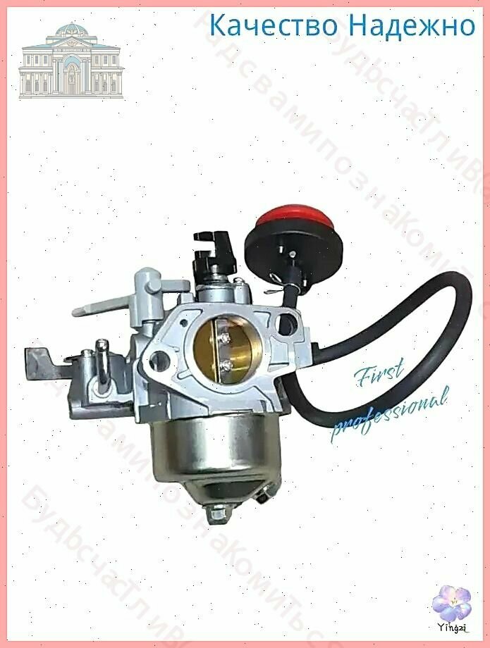 Карбюратор с праймером для двигателей LIFAN, ZONGSHEN, LONCIN и EVO line 188F/190F/192F/KP460 от11 до 20лс. Extreme Series