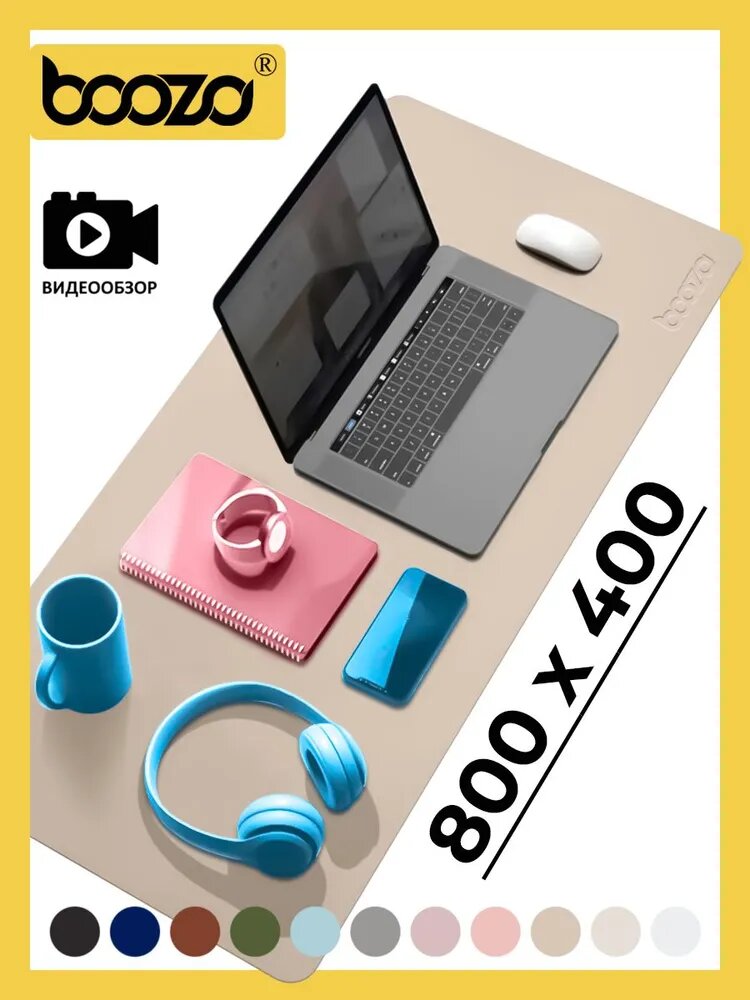 Коврик для мышки большой BOOZO Desk mate s, кожаный компьютерный коврик для мышки 800х400 розовый