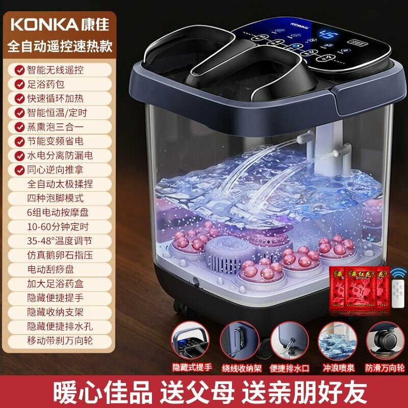 Стерилизующая ванночка для ног Konka, полностью автоматический массажер для ног с постоянным подогревом, домашняя ванночка для ног, подарок на День матери.