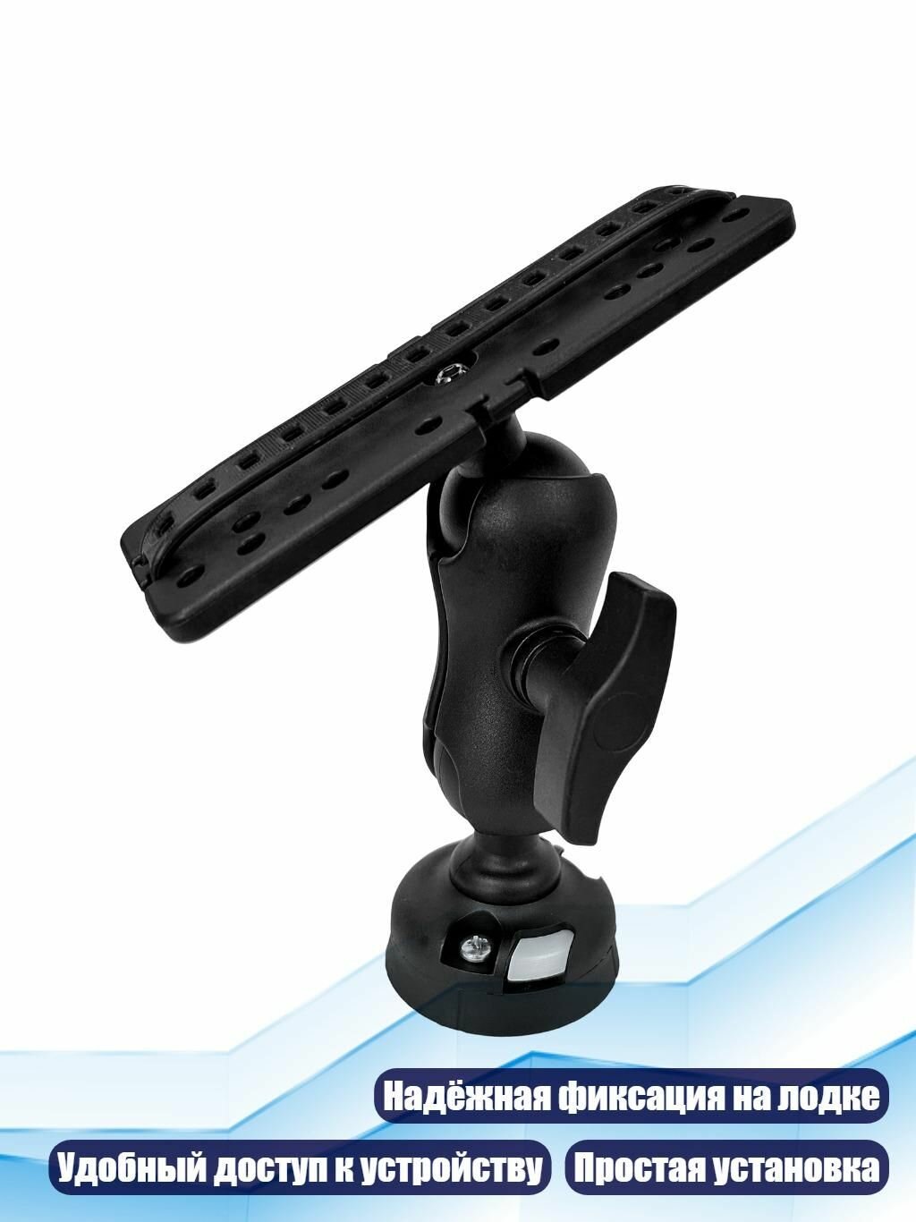 Кронштейн для эхолота