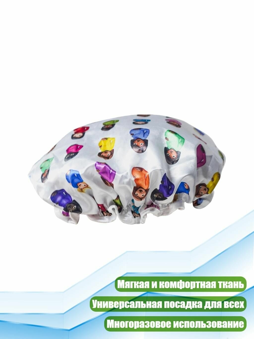 Водонепроницаемая многоразовая шапочка для душа